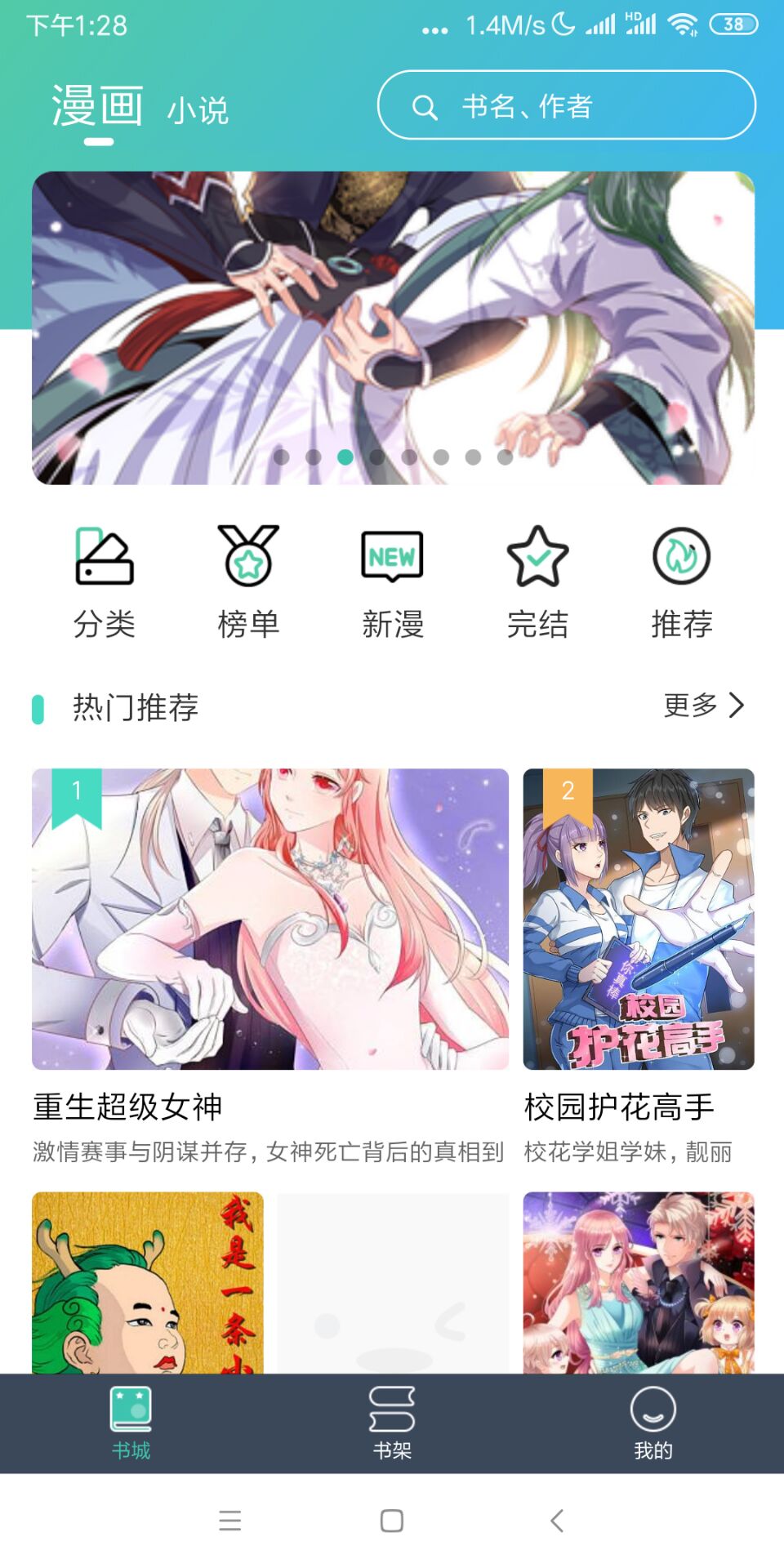 Mccms漫画小说系统_崇胜网络科技