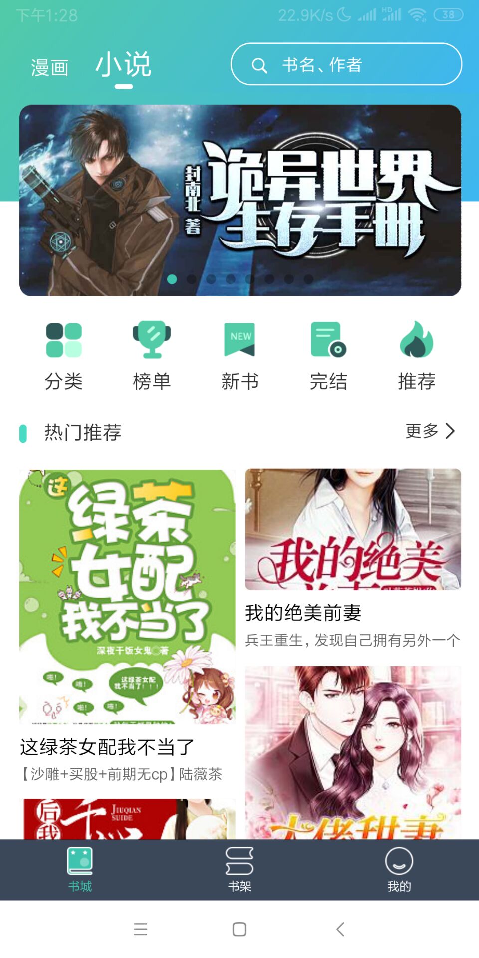 Mccms漫画小说系统_崇胜网络科技