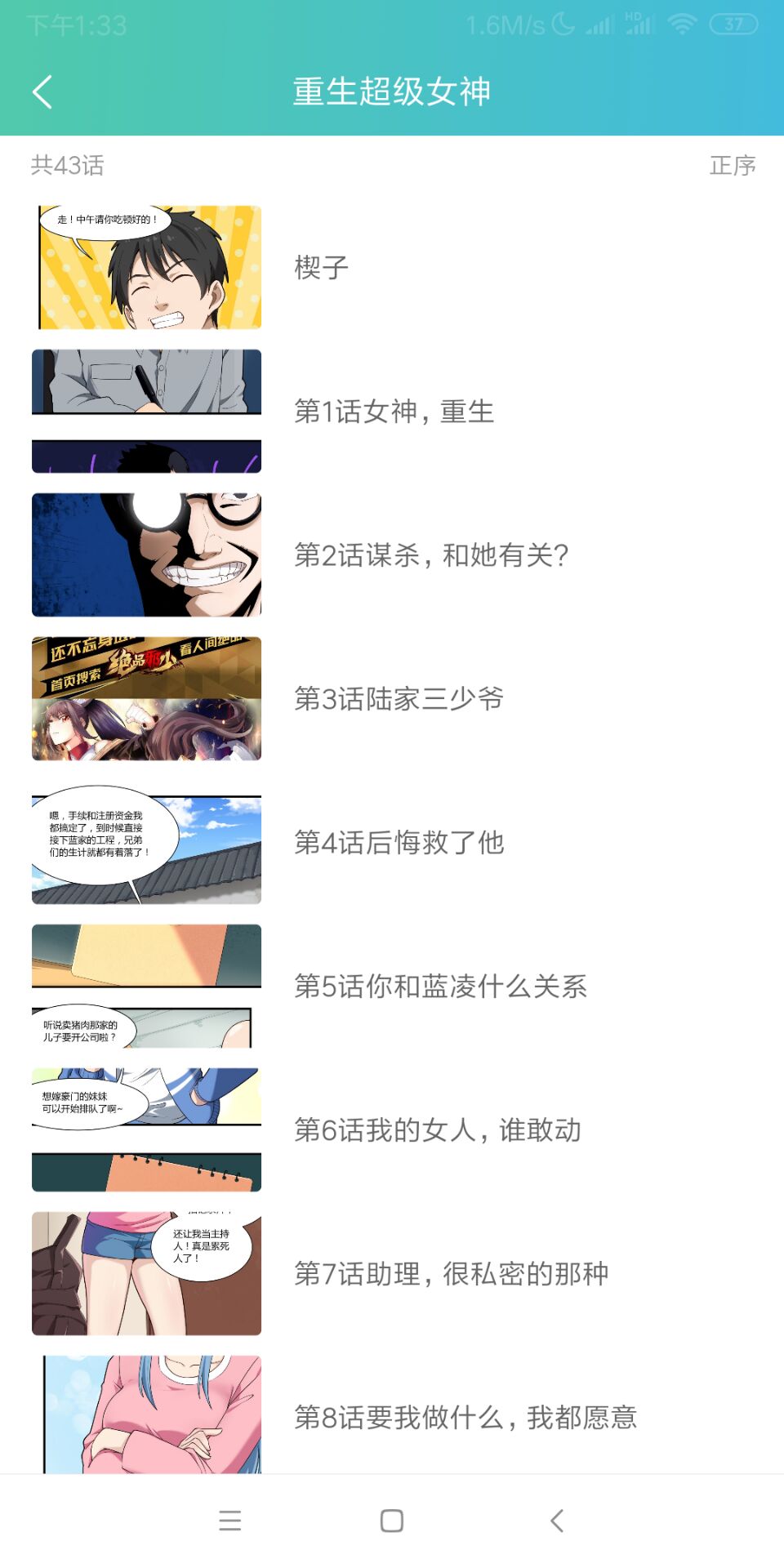 Mccms漫画小说系统_崇胜网络科技